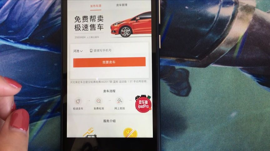 闲置车辆挂哪里卖才能安全可靠、折价率低呢,它帮解决你所有烦恼