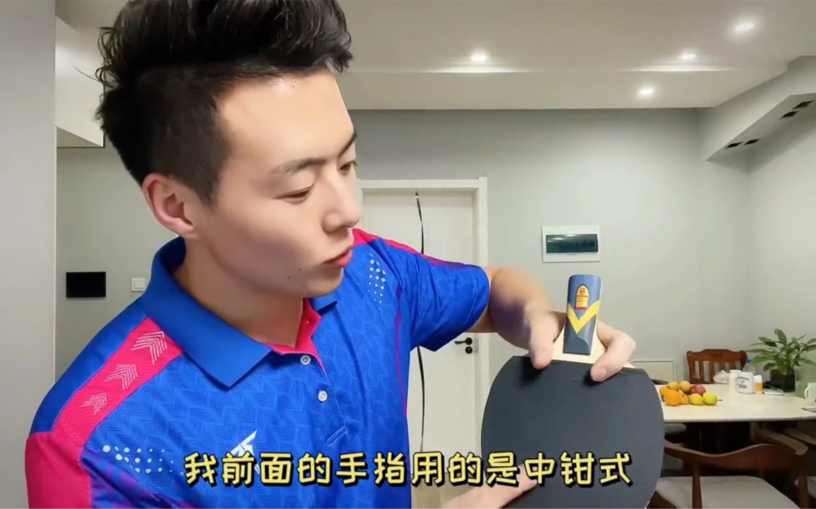 五花八门的直板握拍方式,你握对了吗?
