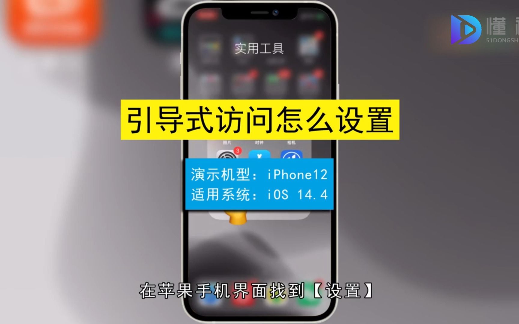 引导式访问怎么设置,引导式访问设置