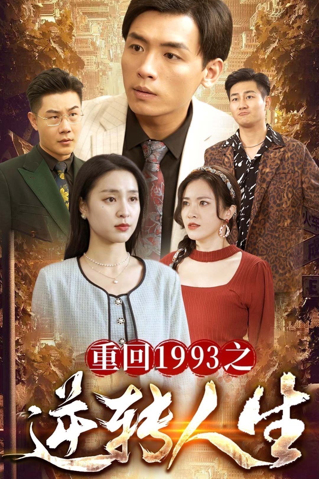 威胁暗藏杀机!拍卖会后惊现死亡警告