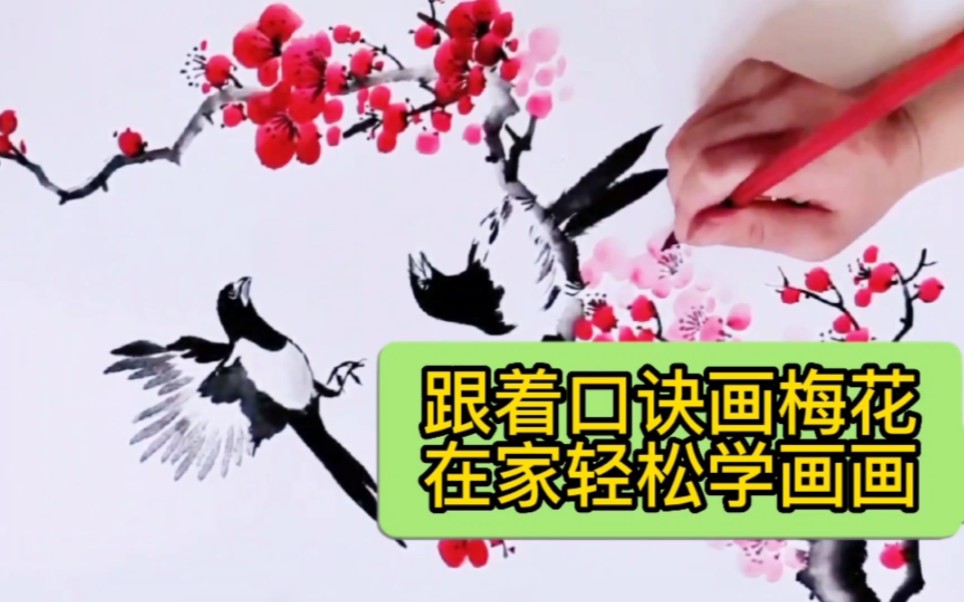 0基础免费学国画,感受一笔一画带来的美