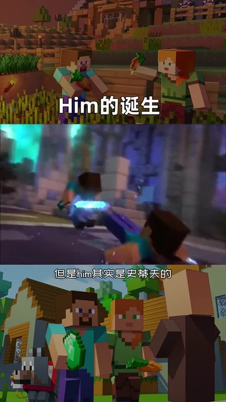 我的世界他终于来了我的世界游戏动画动漫儿童