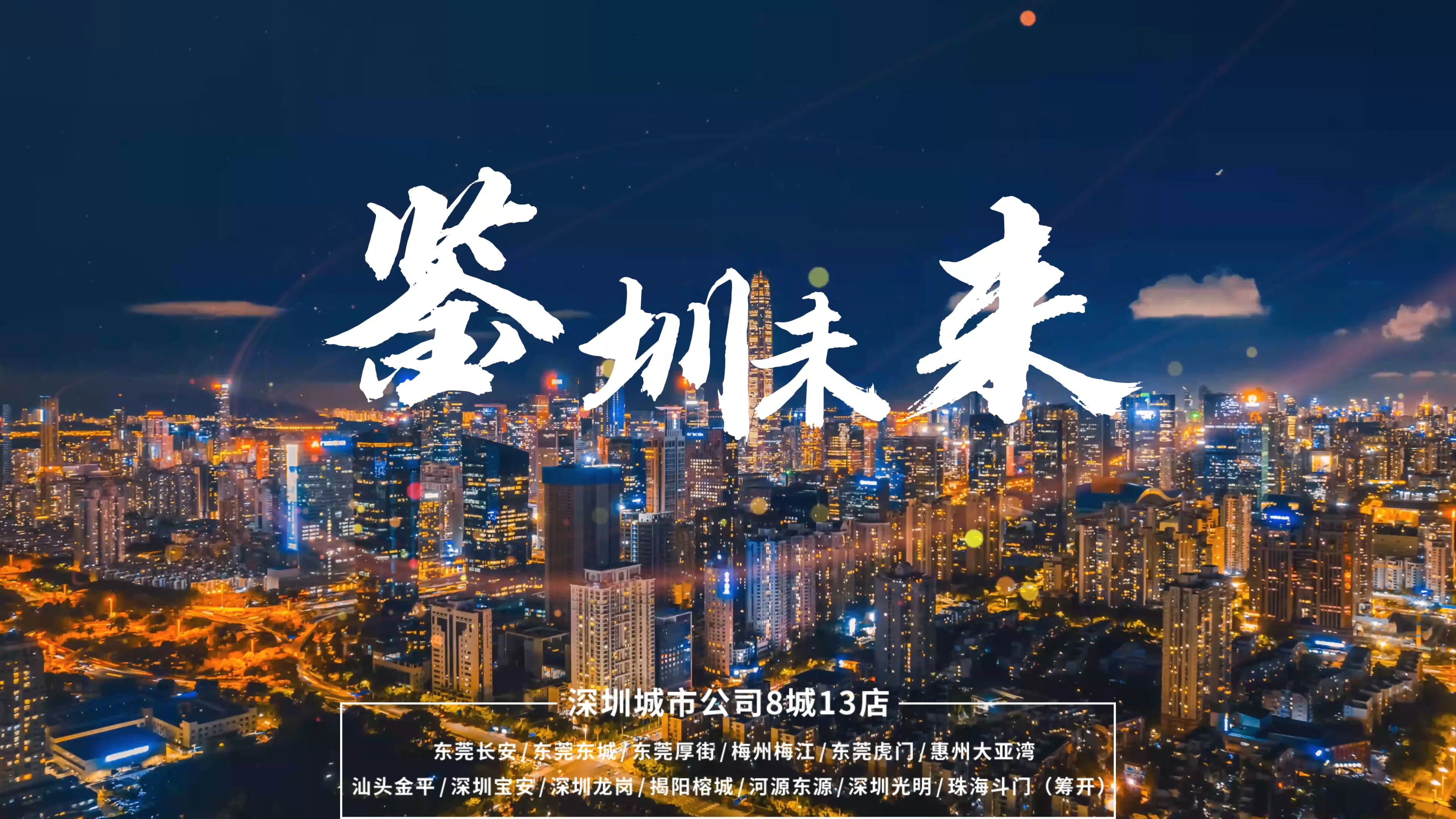 【宣传片】0517招商大会【存档】