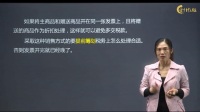 纳税筹划讲解,税务精讲,合理避税