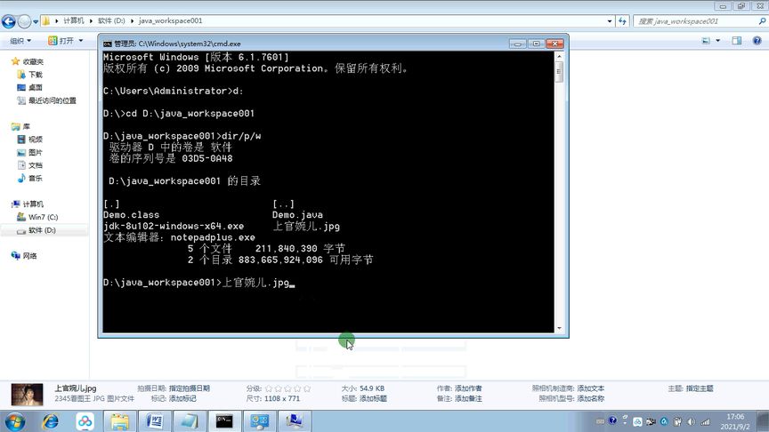 5、Java程序设计:环境变量PATH详解(为什么使用环境变量)