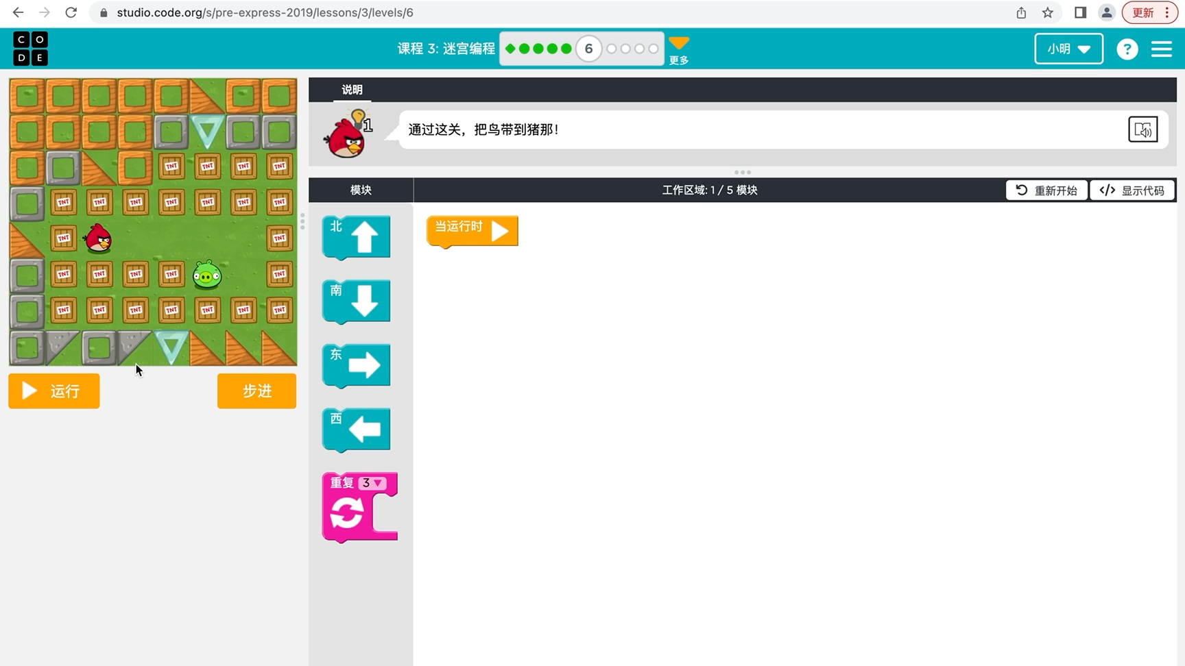 第三节 迷宫编程