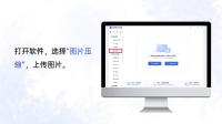 图片如何压缩大小
