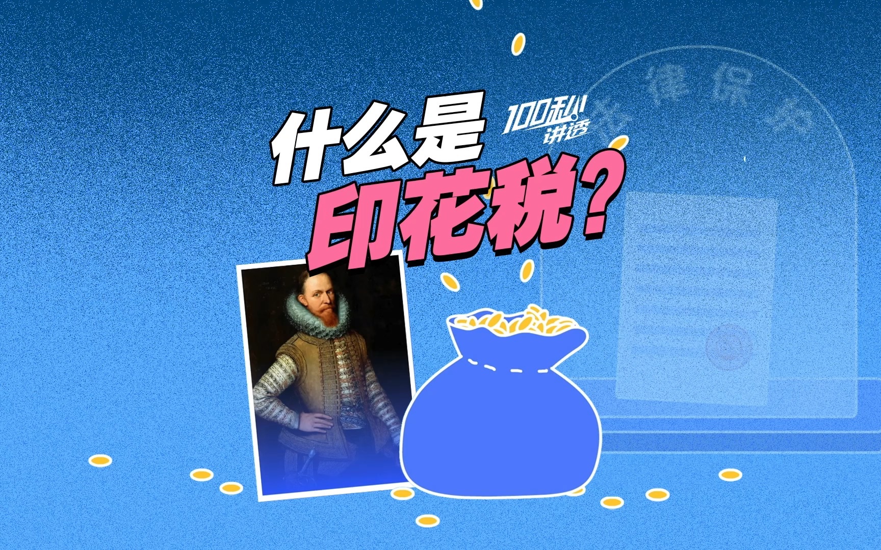 印花税减半,时隔15年再下调:历经十余次调整 或让利投资者千亿