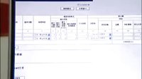 5.2网上报税操作.rmvb