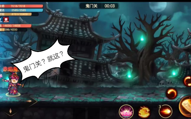 造梦无双鬼门关教程