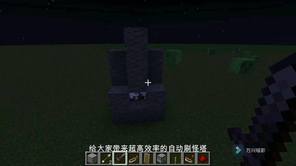 我的世界超高效刷怪塔!