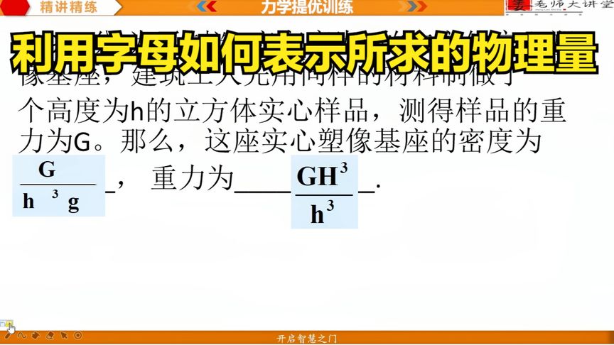 如何利用样品的相关数据,求解物质的密度和整个重力呢?