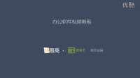 Word 2010 插入页码(一共几页、第几页)