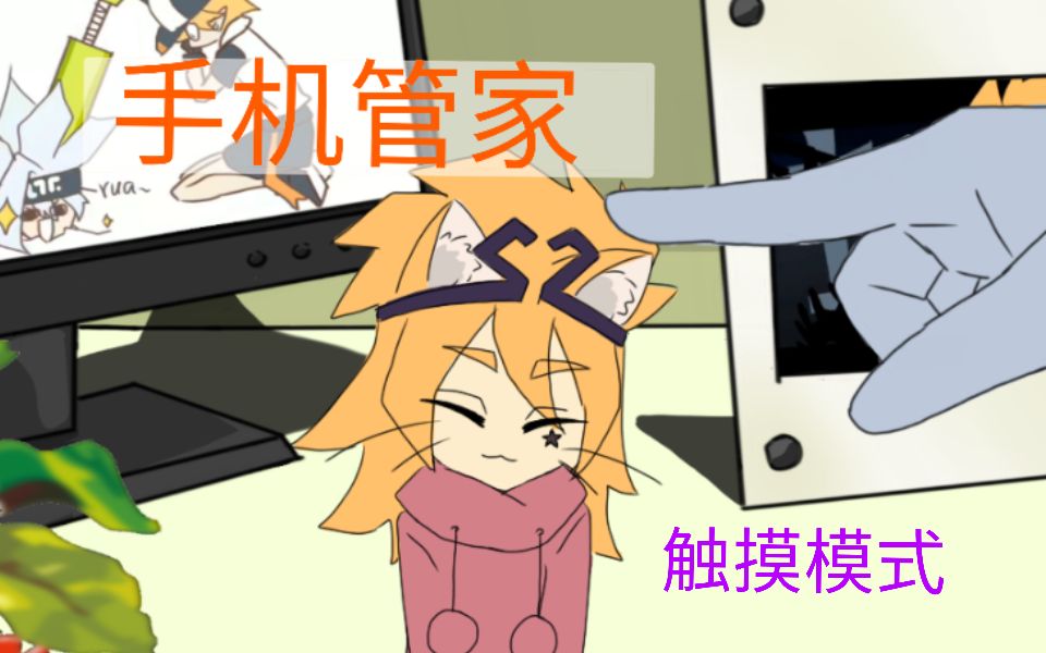 【凹凸互动视频】手机管家——嘉德罗斯