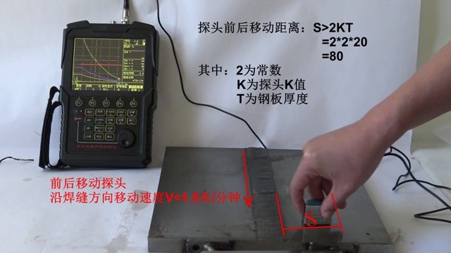 超声波探伤培训,内容包括:斜探头的校准、DAC曲线的制作步骤