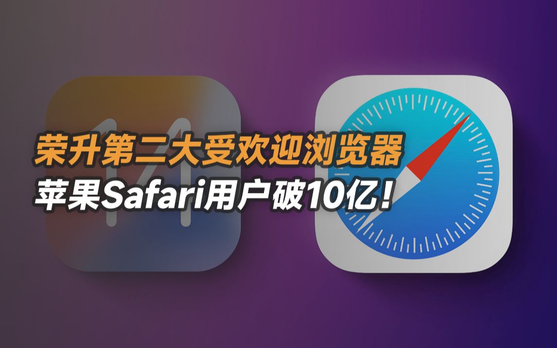 最受欢迎浏览器排名出炉,你最爱哪一款?