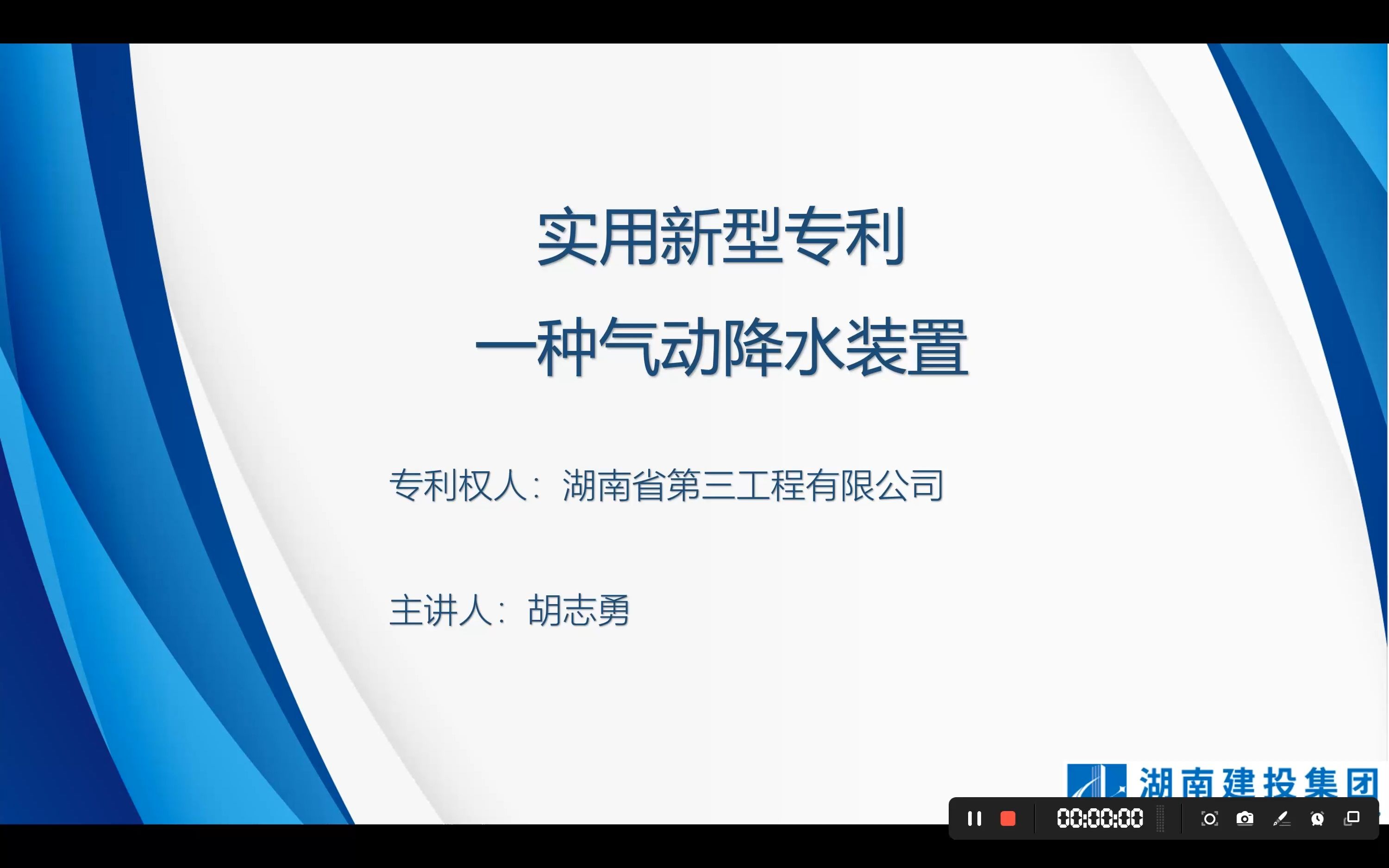 实用专利 | 一种气动降水装置专利