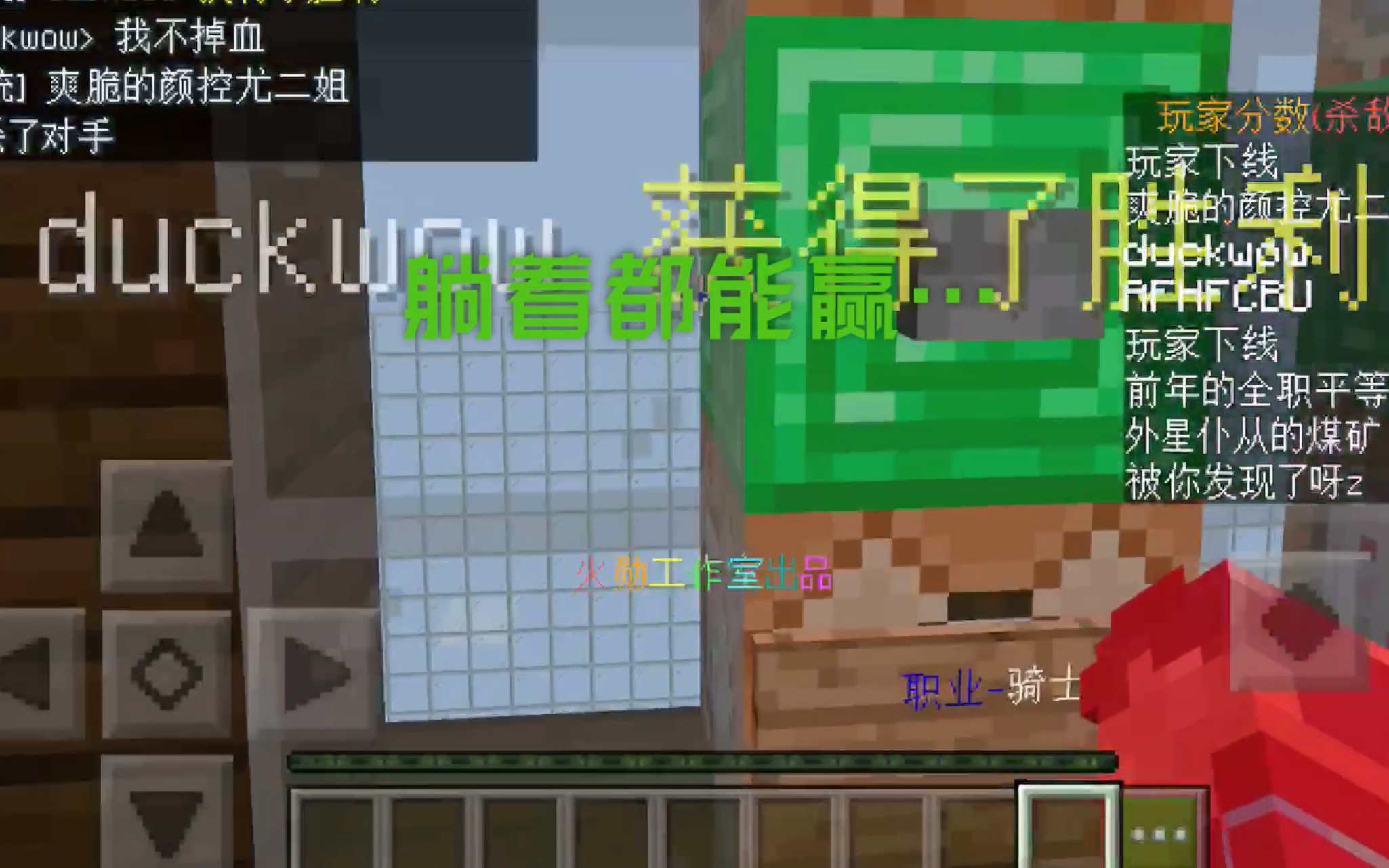 我的世界手机版服务器也能开锁血挂!?