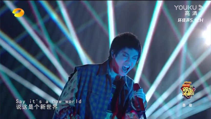 华晨宇《新世界》,A爆全舞台_超清