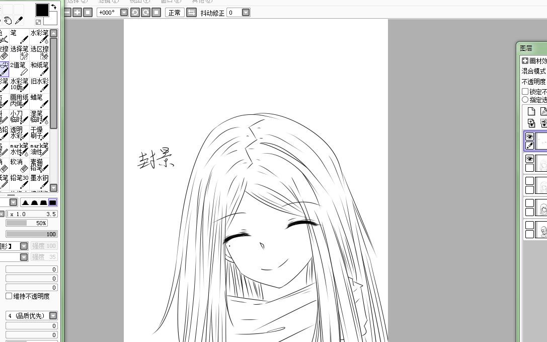 如果不开抖动修正画画会怎样?