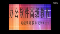word教程分栏页眉页脚wps教程视频全集怎样删除空白页