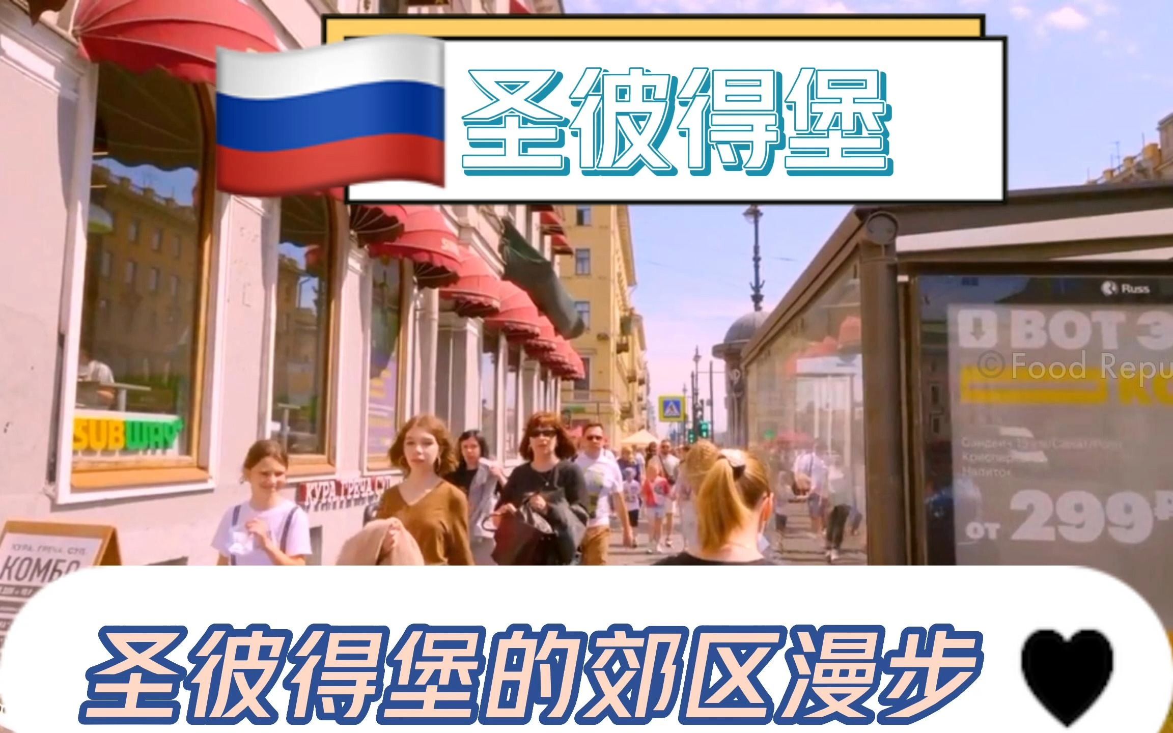 圣彼得堡位于俄罗斯西北部,波罗的海沿岸,是俄罗斯联邦直辖市,是列宁...