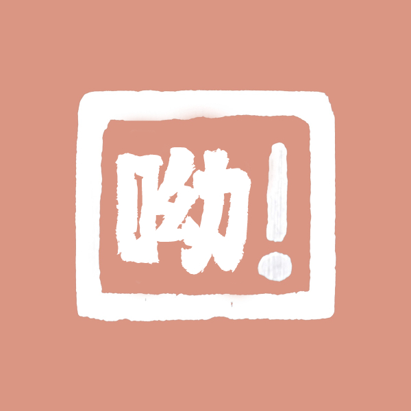 ATMUMAN 