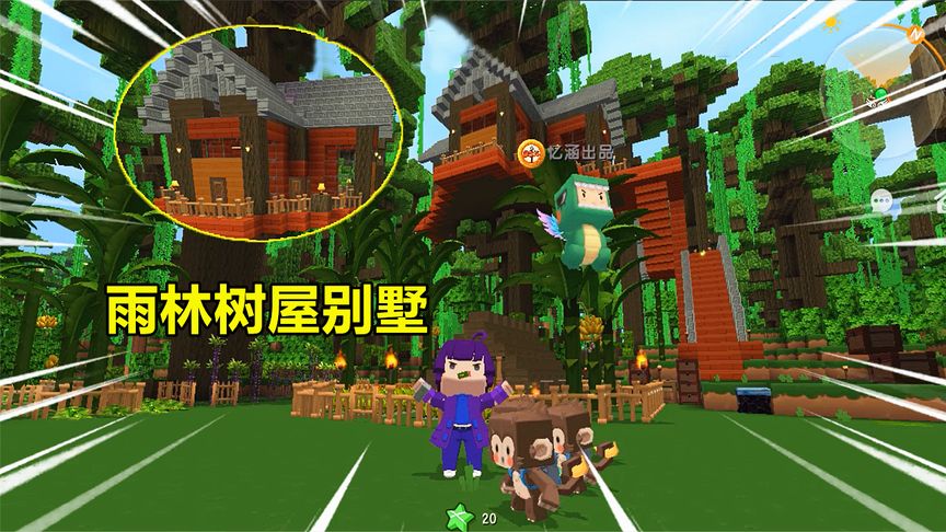迷你世界:雨林生存9!用遗迹材料建树屋别墅,生活休闲两不误