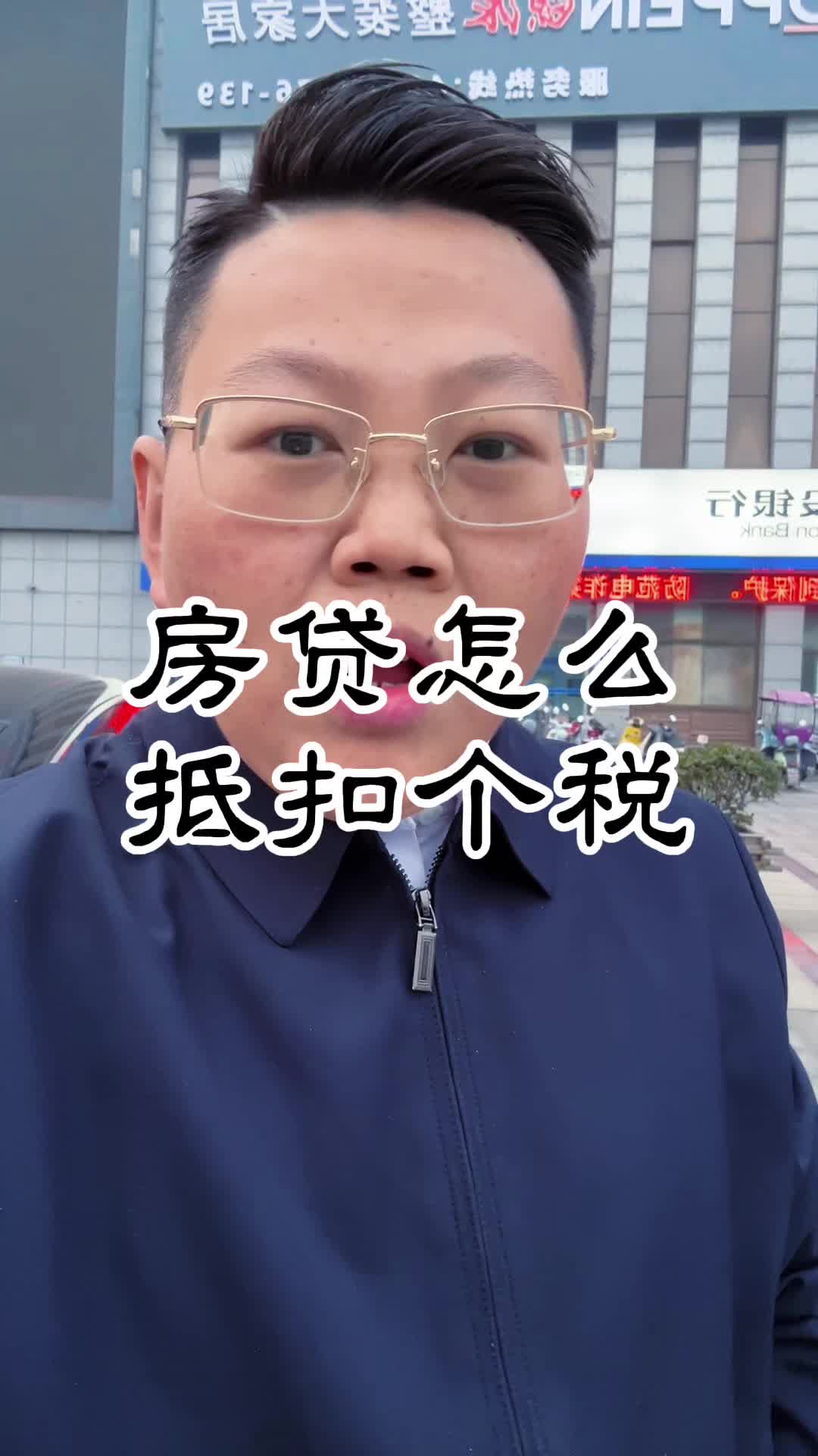 房贷怎么抵扣个人所得税?怎么填专项扣除申报?(详细方法)总有好方法...