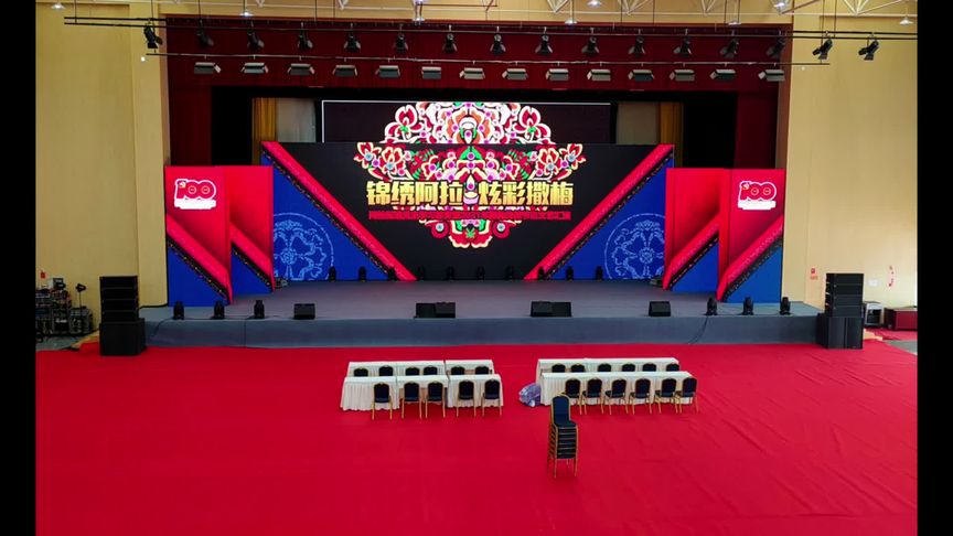 #演出现场 #会议服务 #记录生活 #舞美灯光 #活动现场 #演出现场