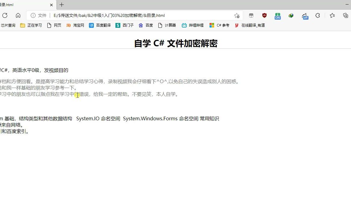 C#文件加密解密 DES 密文编码(三)