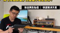 快捷键冲突怎么办?