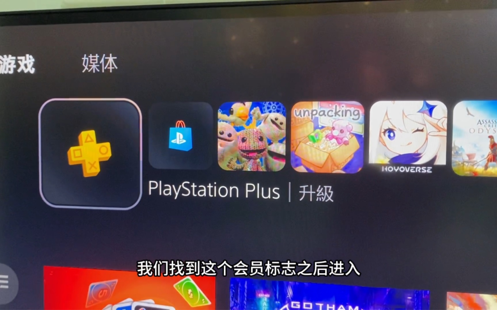 Ps5如何取消会员的自动扣费服务