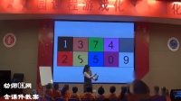 幼儿园中班数学名师课程:有趣的数字宝宝(含完整视频PPT课件教案)...