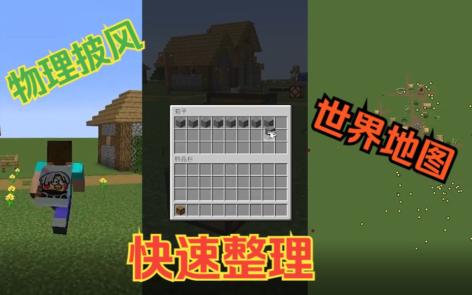 这个模组让MC的披风飘起来了!,丝滑的飘扬效果,全新的物理效果?[我的...