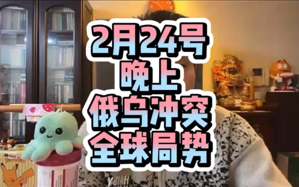 2月24日俄乌冲突两周年晚报:乌克兰一周损失了7500民士兵,北约在...