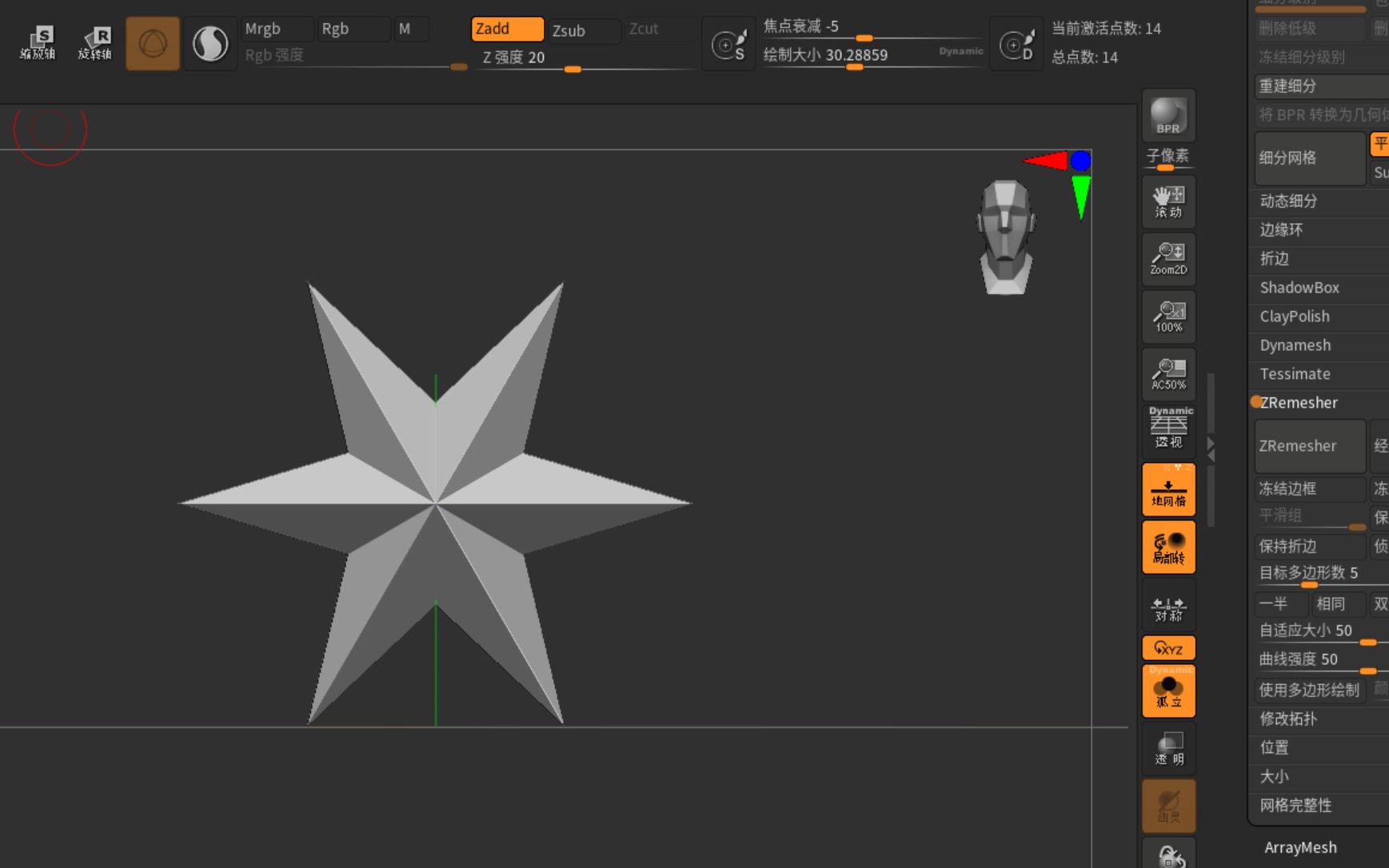 Zbrush快捷键设置方法
