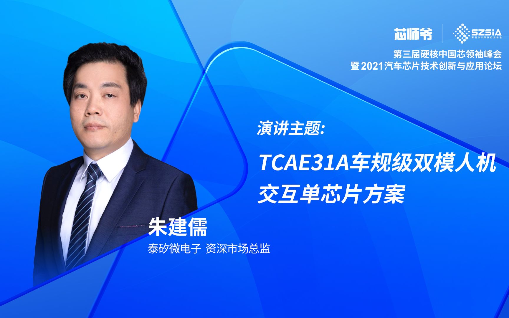 泰矽微:在专用MCU领域发展差异化竞争优势!