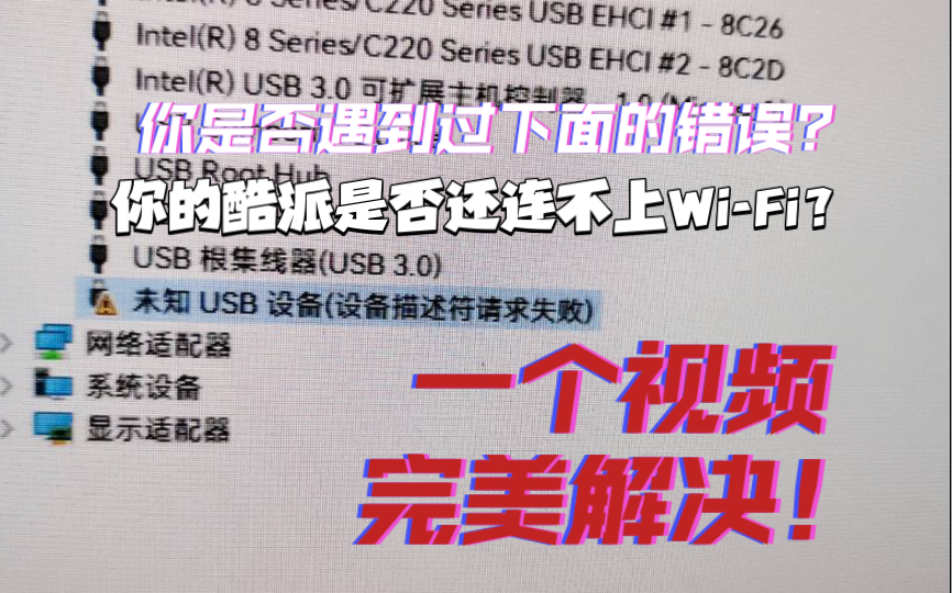 【全站首发】酷派501t刷机问题解决方法及注意事项!