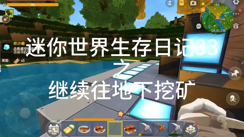 迷你世界生存日记33:继续往地下挖矿