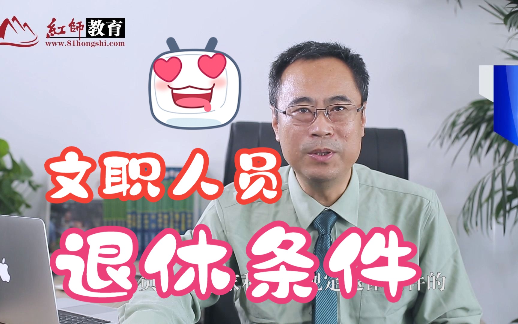 军队文职人员退休条件是什么?