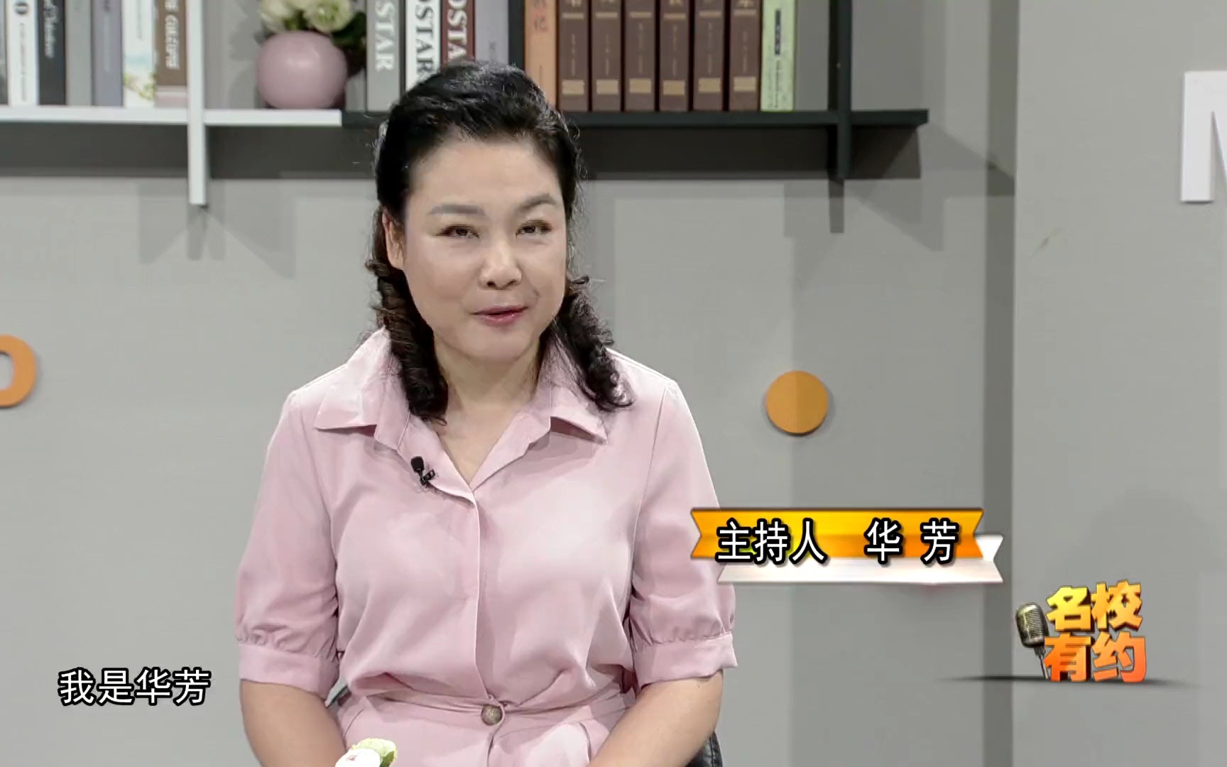 语文山水:杭州市丁兰实验中学王杨军