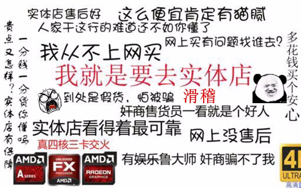 ...少女暗访电脑城 到底有多坑,电脑城是如何坑人的?买电脑必看注意事项