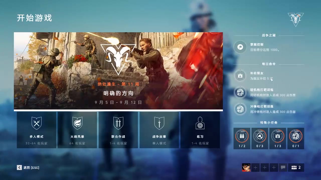 拒绝高pin掉线!《战地5》免费加速器游戏测试