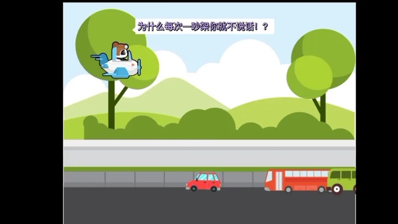 scratch编程搞笑动画创作 情侣吵架1 文洁老师的兴趣班教学