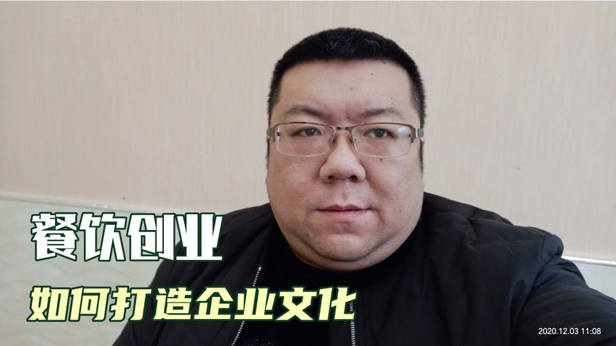 餐饮企业如何打造企业文化,提升企业社会和经济效益