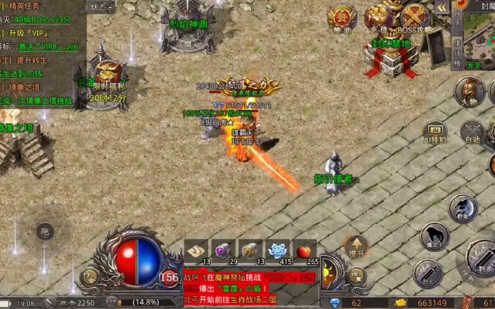 传奇手游排行榜推荐:区区爆满,人气超火,无暗坑,无隐藏