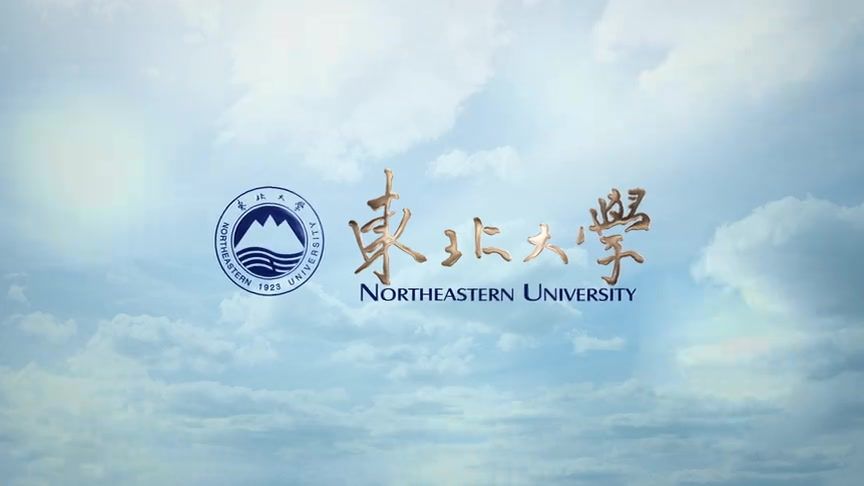 东北大学2019年宣传片