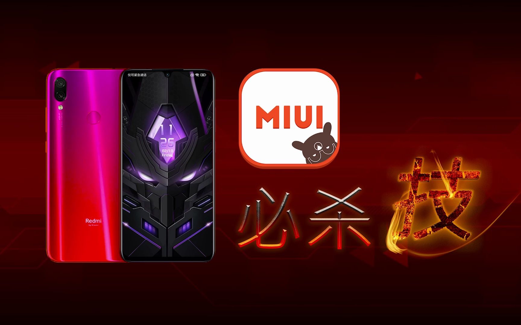 小米手机 MIUI 必杀技,90%的用户根本没用过