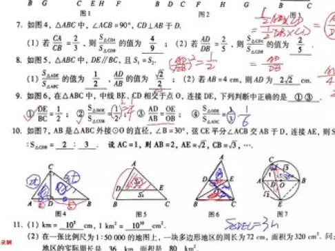 27.3 相似三角形的周长与面积-同步练习解析